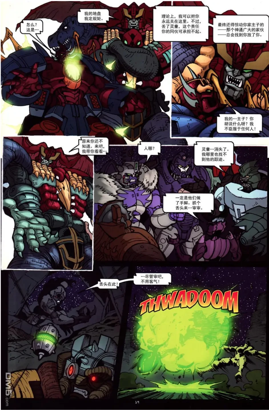 混沌矩阵\混沌模块Matrix of Chaos\征服矩阵\征服模块Matrix of Conquest - 哔哩哔哩