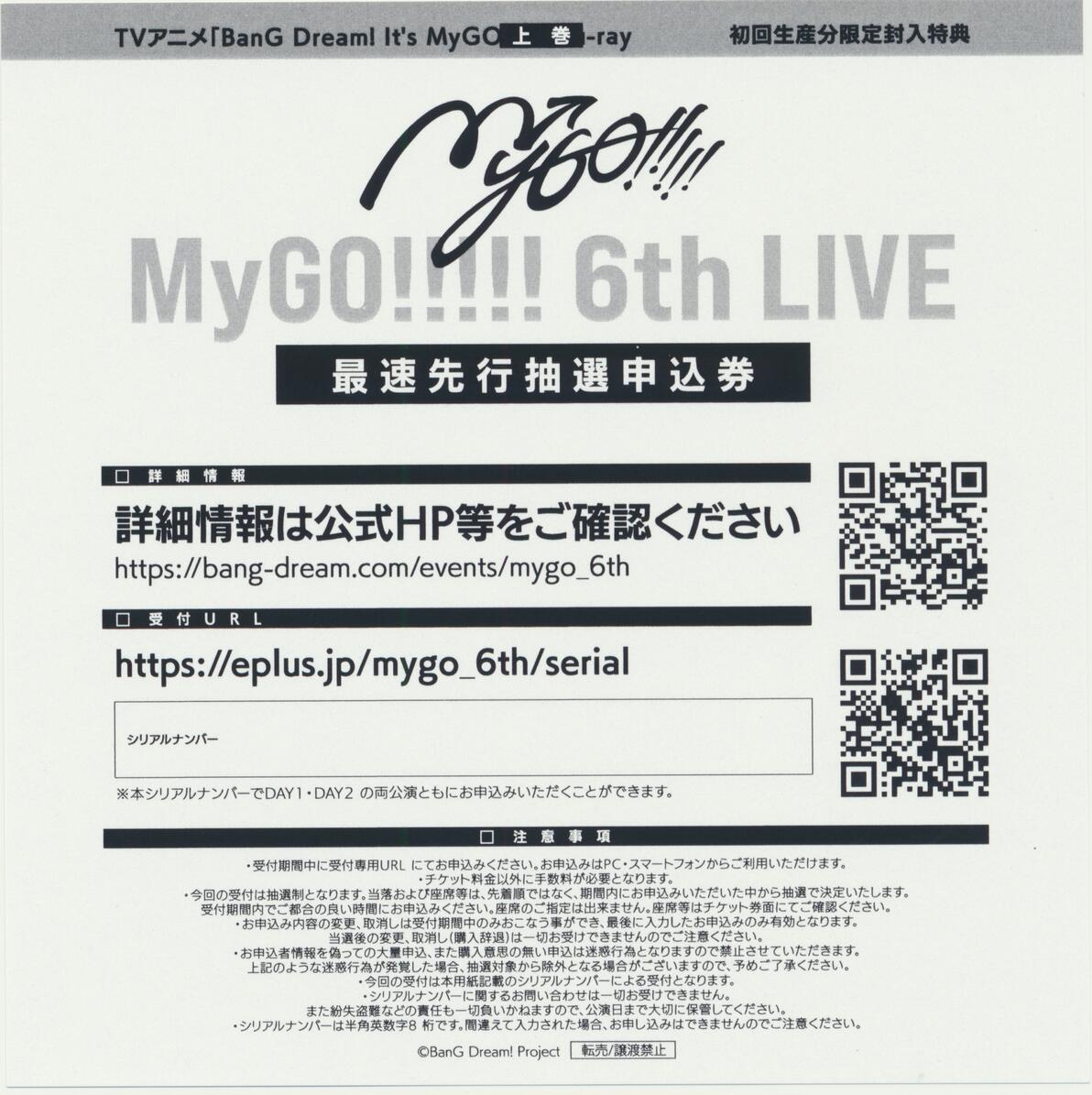 MyGo!!!!! BD附赠设定集 - 哔哩哔哩