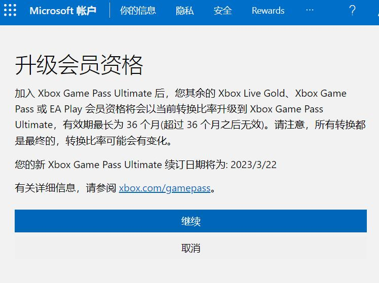 XGP、金会员、EA Play升级XGPU原理 - 哔哩哔哩