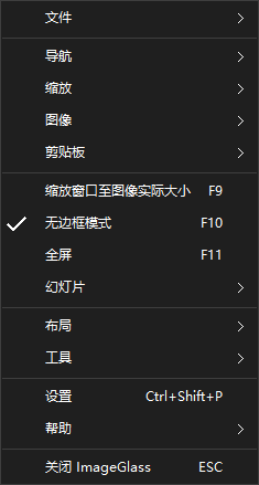 【Imageglass】支持70多种格式的开源无边框图片查看器 - 哔哩哔哩