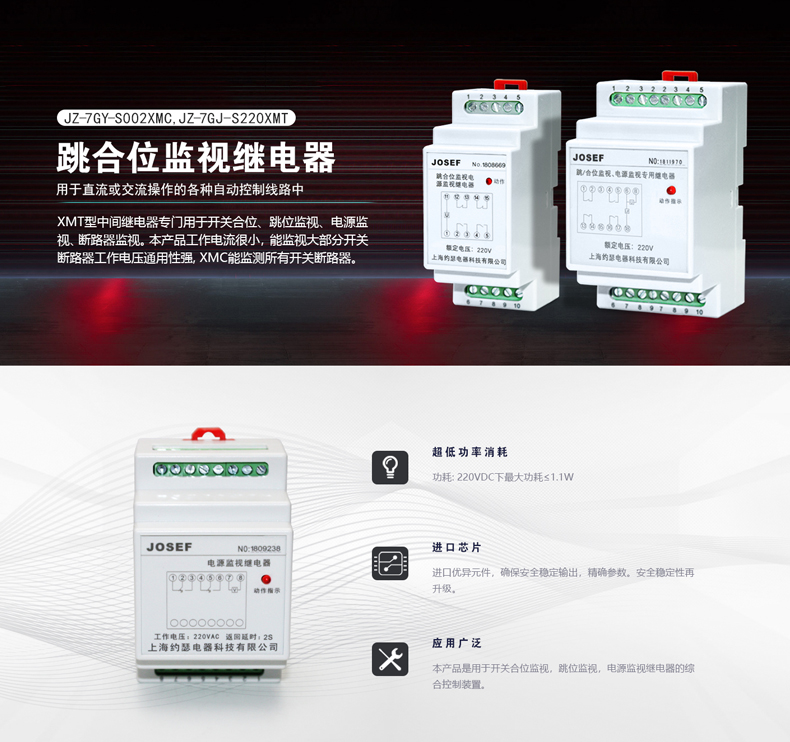 JZ-7GY-S002XMC跳合位电源监视继电器 - 哔哩哔哩