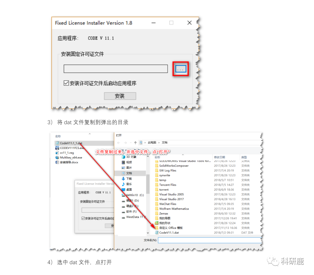 CodeV 11.1 | Win | 光学成像设计软件 | 安装教程 - 哔哩哔哩