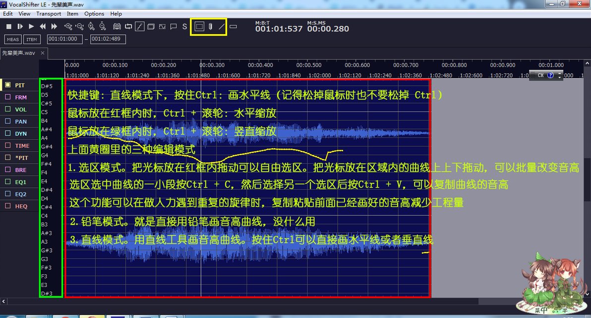 【鬼畜教程】辅助工具Vocalshifter（VSH）使用教程 - 哔哩哔哩