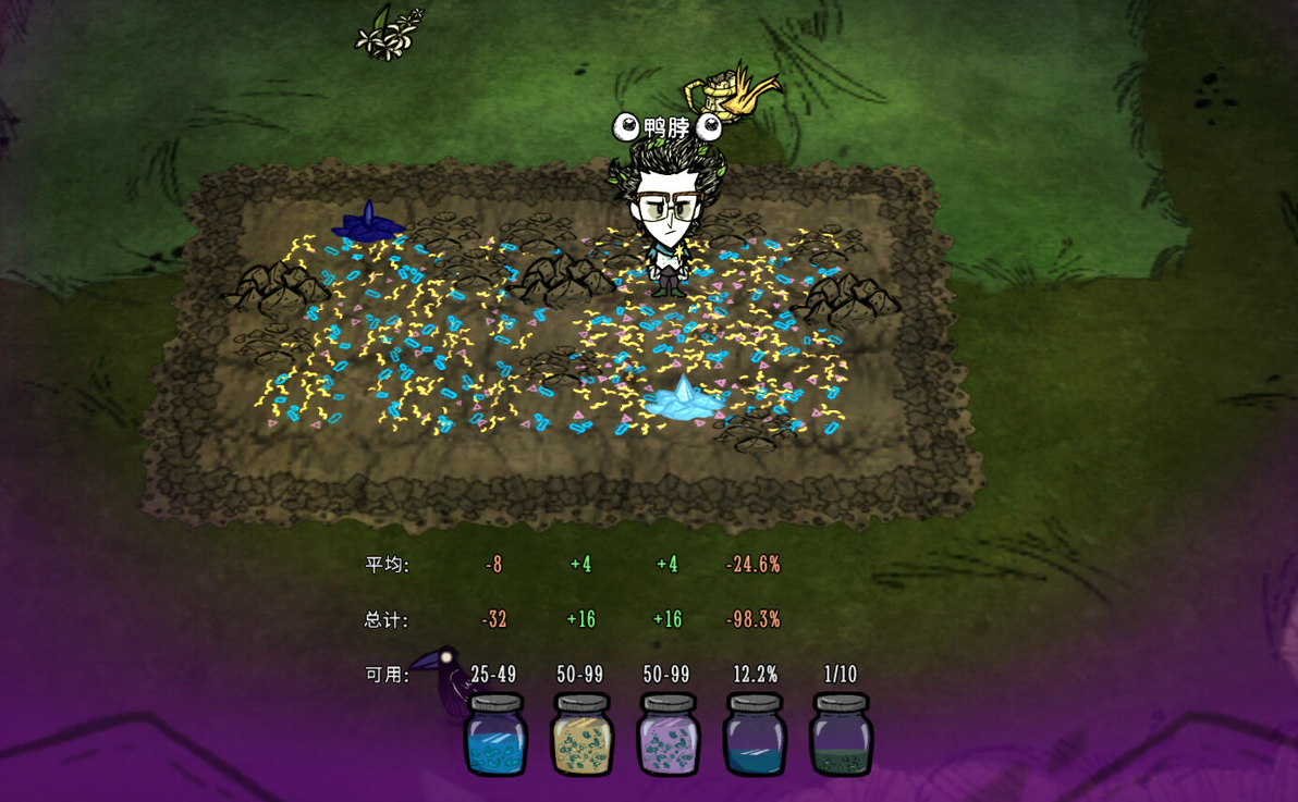 【鸭脖的DST笔记】农田（本地模组） - 哔哩哔哩