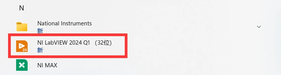 LabVIEW2024中文版软件安装包、工具包、安装教程下载 - 哔哩哔哩