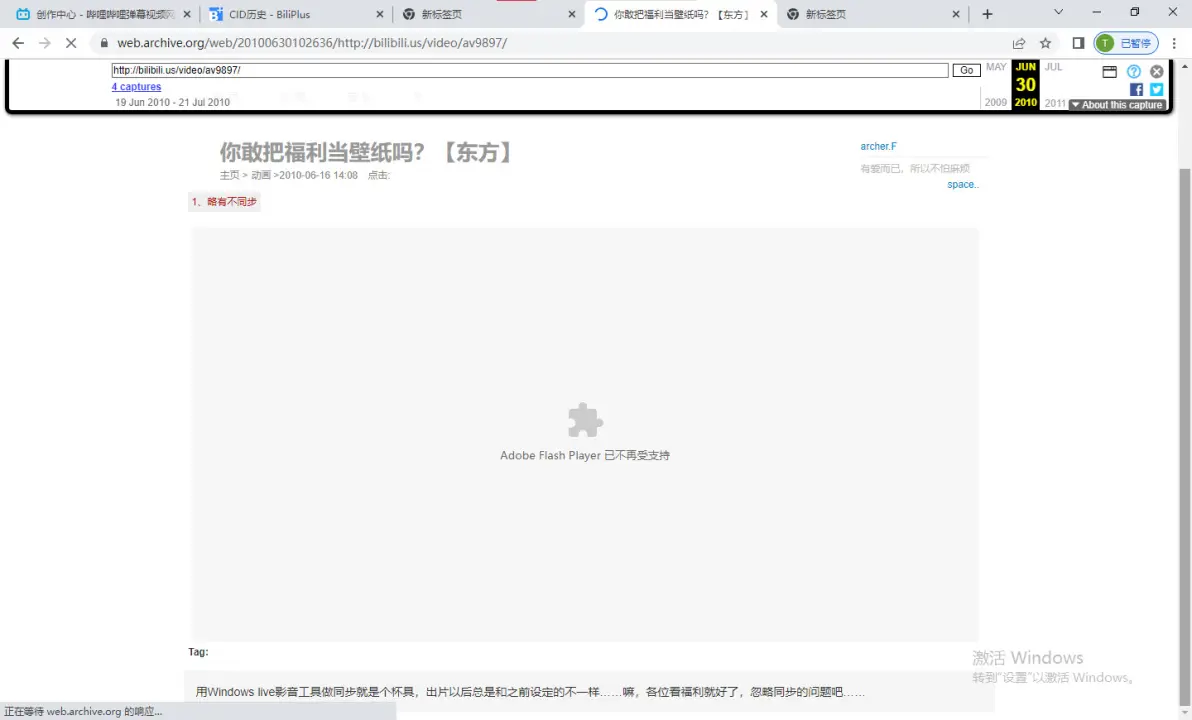 ACFUN与BILIBILI的老视频如何补档（非常滴详细） - 哔哩哔哩