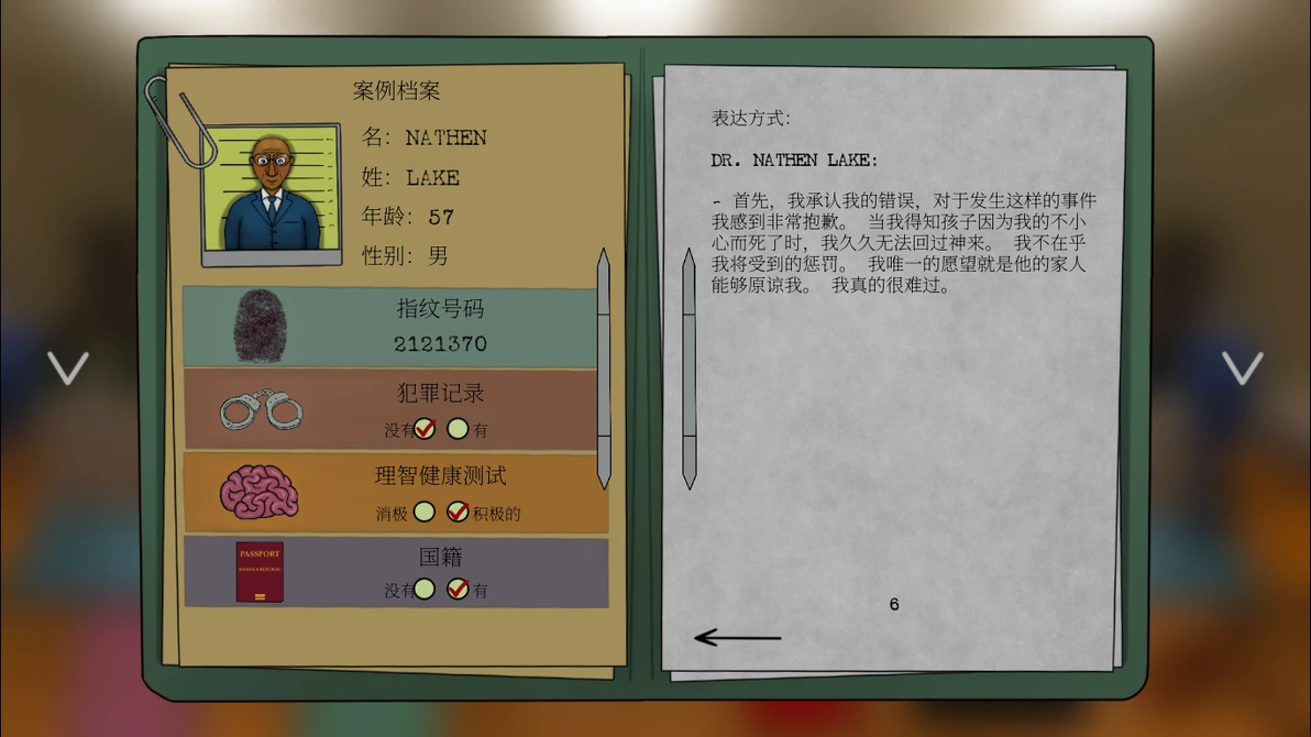 《JudgeSim法官模拟器》全案件完美判决攻略（I） - 哔哩哔哩