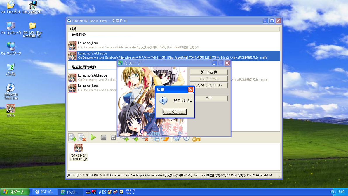 虚拟机下安装日文XP系统与galgame考古【一】 - 哔哩哔哩