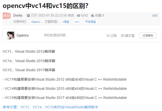VS_C++编程学习（二）超详细的OpenCV库配置 - 哔哩哔哩