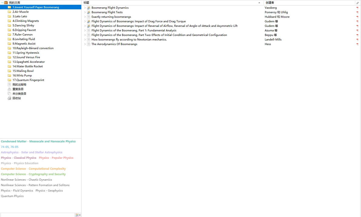 2025 IYPT/CUPT Reference Kit（首发最全参考文献） - 哔哩哔哩
