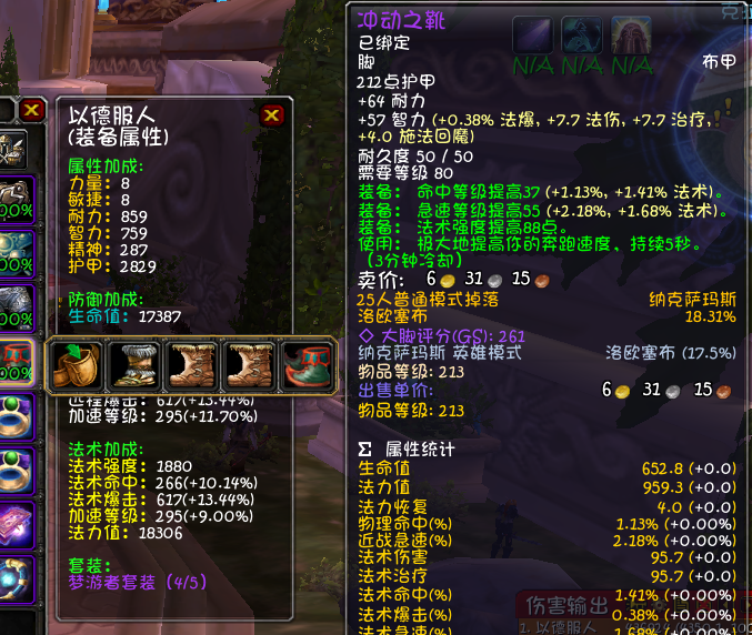 魔兽WLK80级鸟德天赋、配装、属性选择与输出手法全攻略 - 哔哩哔哩