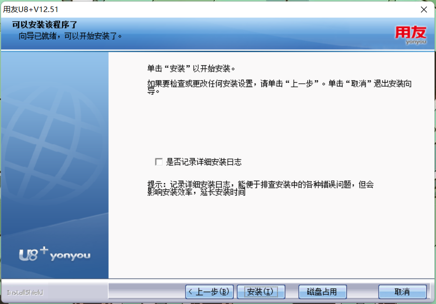 WIN10/WIN11安装用友U8v10.1及早期版本方法 - 哔哩哔哩