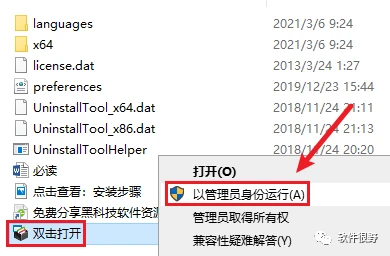 Uninstall Tool安装教程（附软件安装包） - 哔哩哔哩