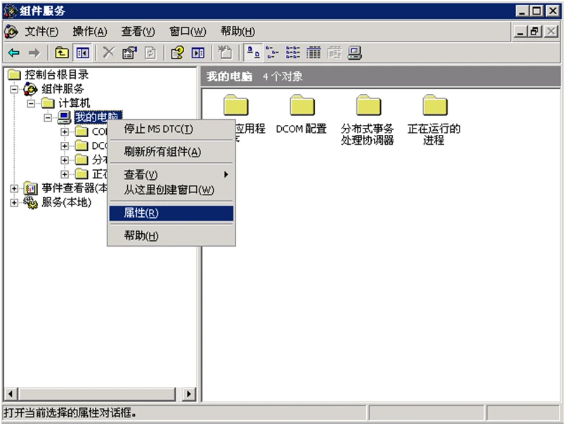 通讯协议009——OPC DCOM快速配置说明 - 哔哩哔哩