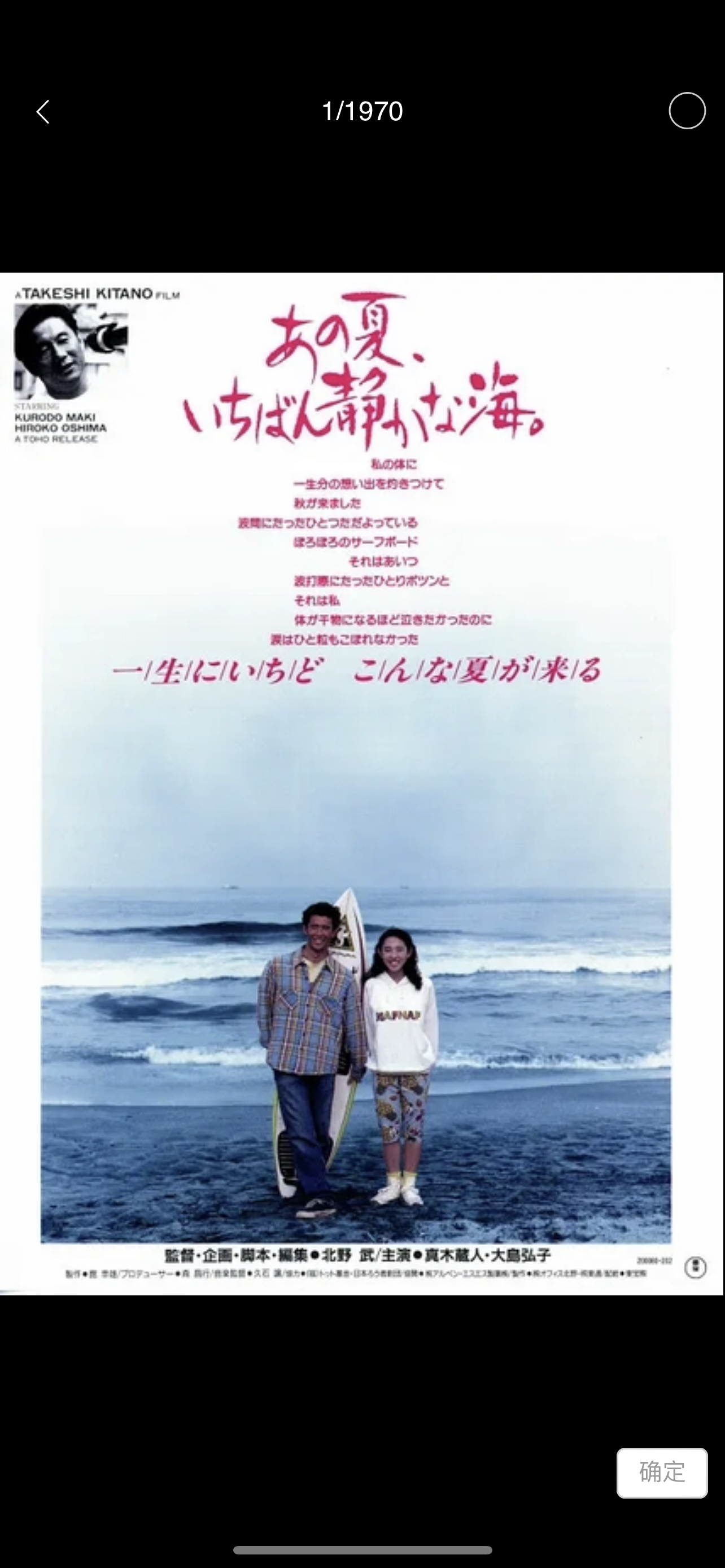 那年夏天 宁静的海 导演 北野武 图片分享 哔哩哔哩