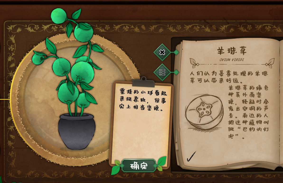 【摸鱼时光】Strange Horticulture 奇异园艺之新（找不到的）植物从何而来 - 哔哩哔哩