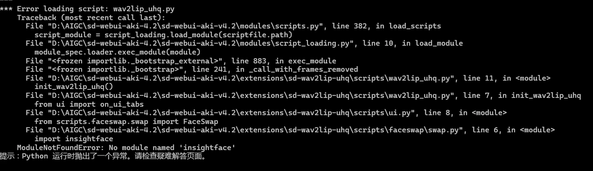 安装sd-wav2lip之后看不到标签，怎么解决？ - 哔哩哔哩
