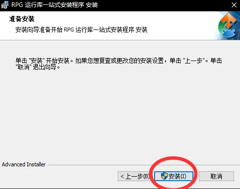 【RPG三件套/傻瓜式/报错修复】RPG RTP运行库一键安装整合版 - 哔哩哔哩