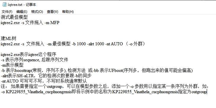 iqtree基于ML法建立系统发育树的步骤 - 哔哩哔哩