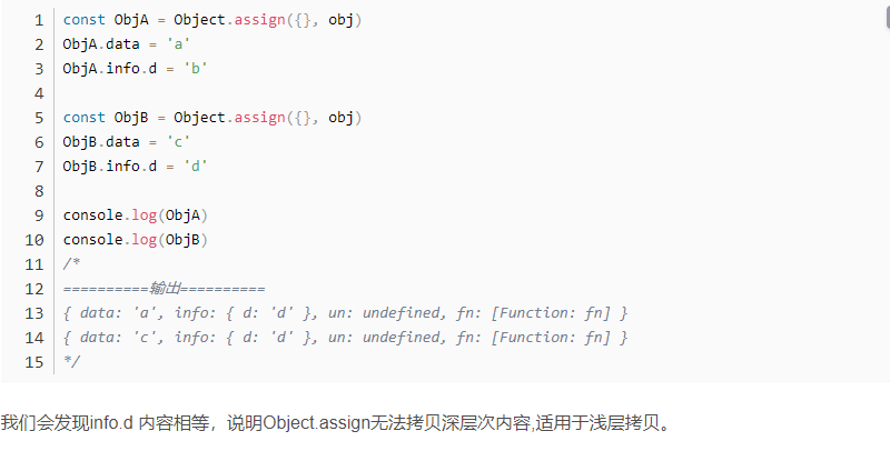 js 对象拷贝的三种方法，深拷贝函数。 - 哔哩哔哩