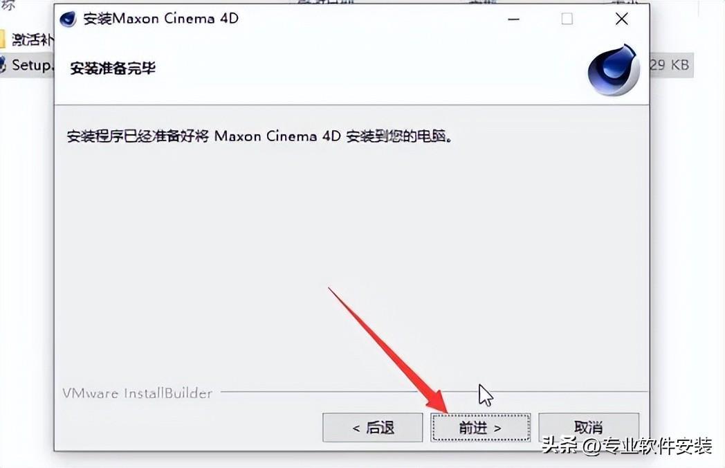 CINEMA 4D（C4D）R24软件安装包下载及安装教程 - 哔哩哔哩