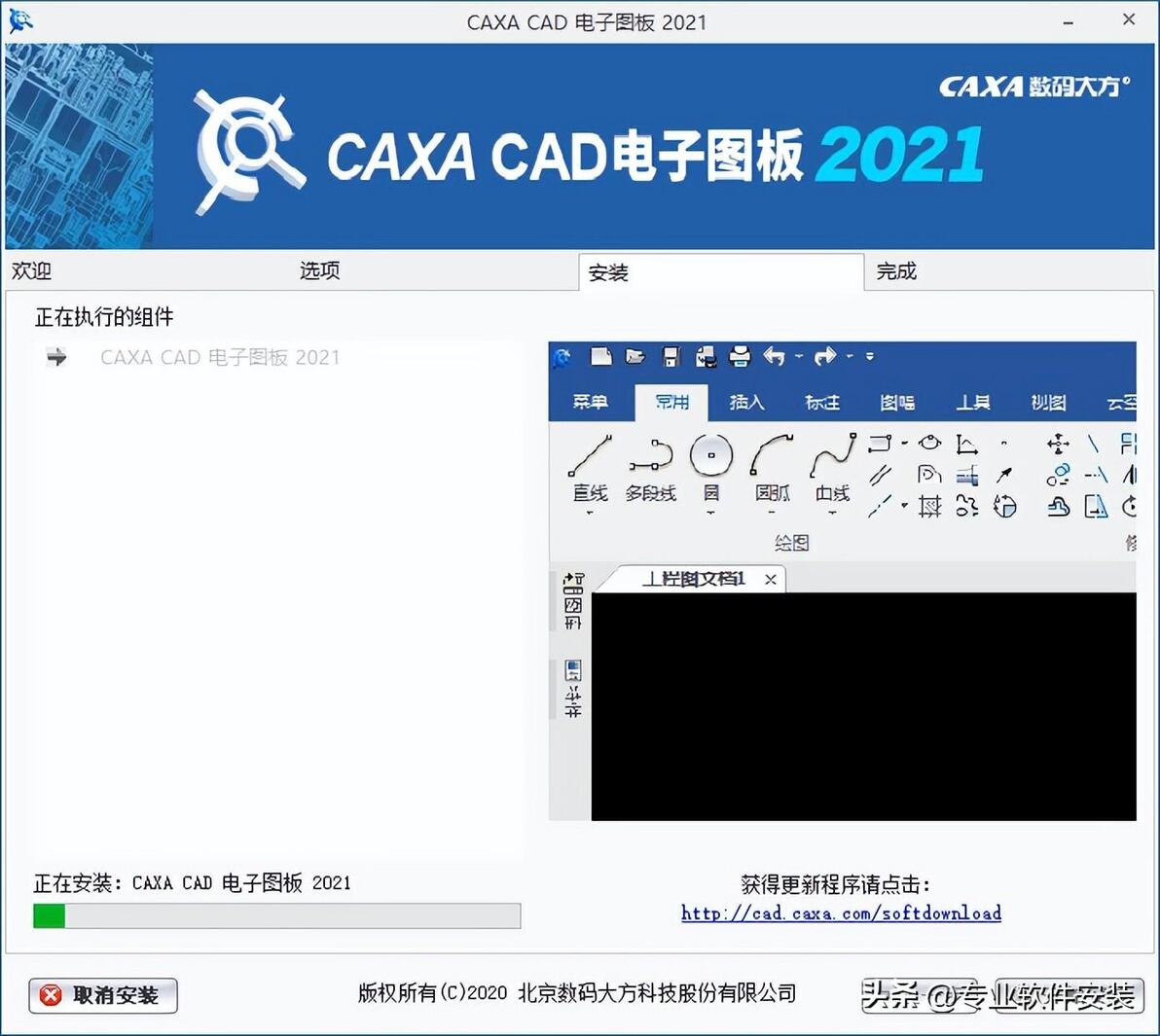 CAXA CAD电子图版 2021软件安装包和安装教程 - 哔哩哔哩