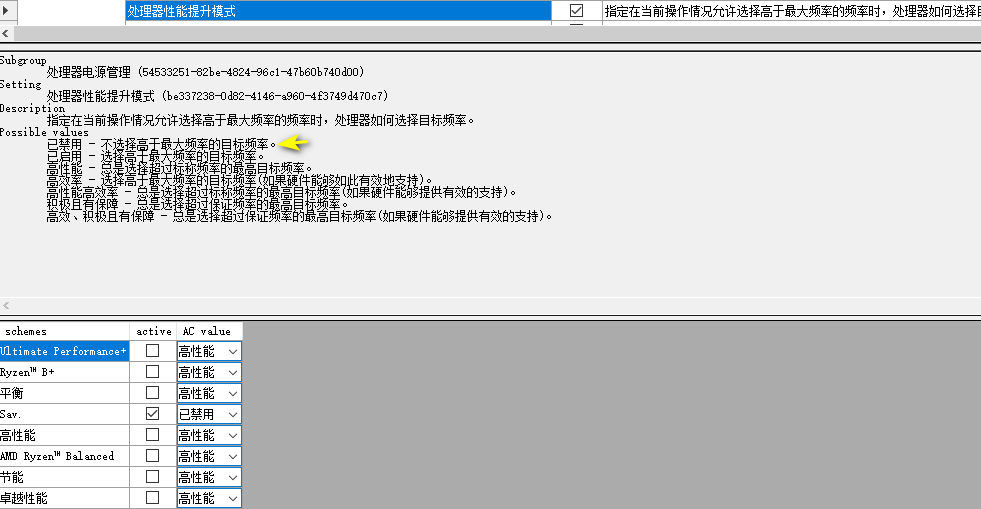 Windows 电源计划优化工具（更新1） - 哔哩哔哩