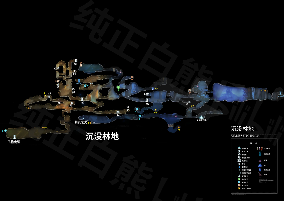 奥日与黑暗森林/ori 1：终极版地图攻略 - 哔哩哔哩