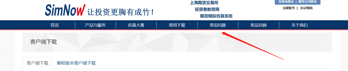 几种SimNow的使用方法介绍（上篇） - 哔哩哔哩