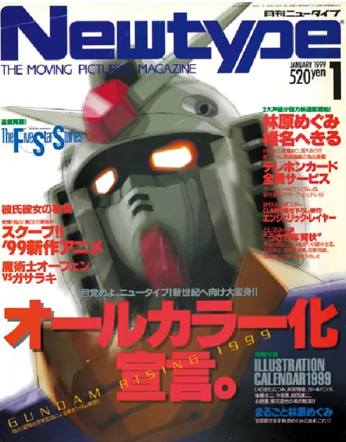 富野由悠季访谈（Newtype2025四月号创刊40周年纪念） - 哔哩哔哩