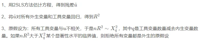 【python计量】内生性问题、工具变量法与二阶段最小二乘法2SLS - 哔哩哔哩