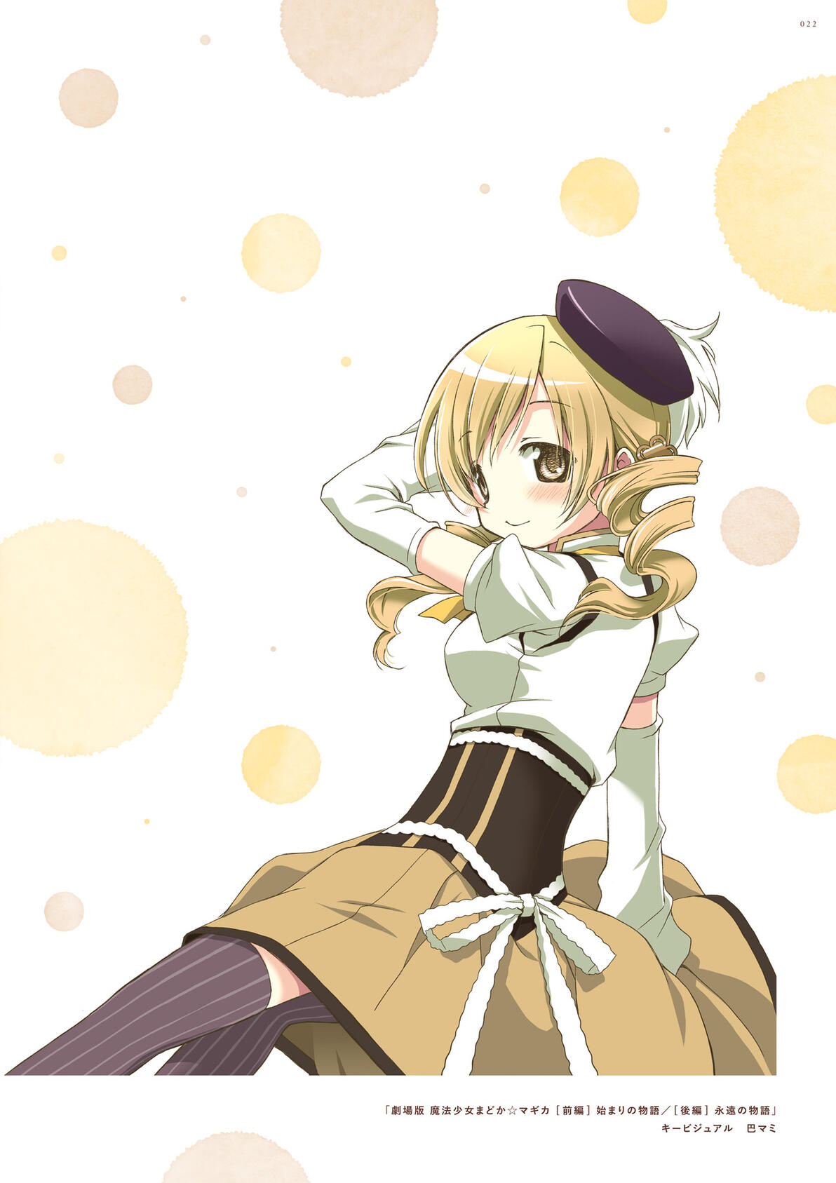 【画集】[蒼樹うめ]魔法少女小圆 Ultimate Art Works - 哔哩哔哩