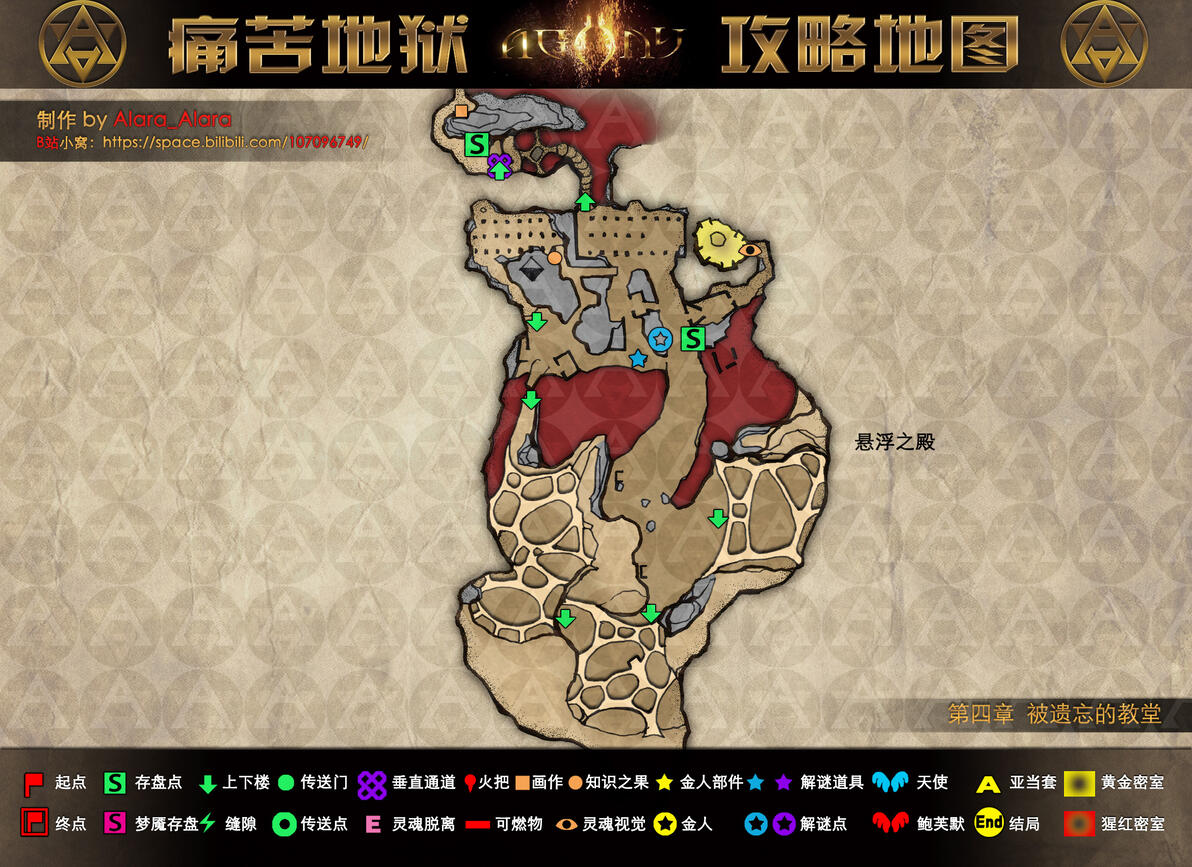 【痛苦地狱Agony】攻略地图 - 哔哩哔哩