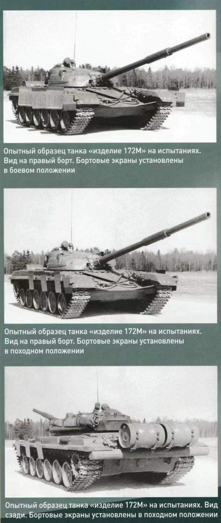 T-72/90系列主战坦克研发史与型号（一） - 哔哩哔哩