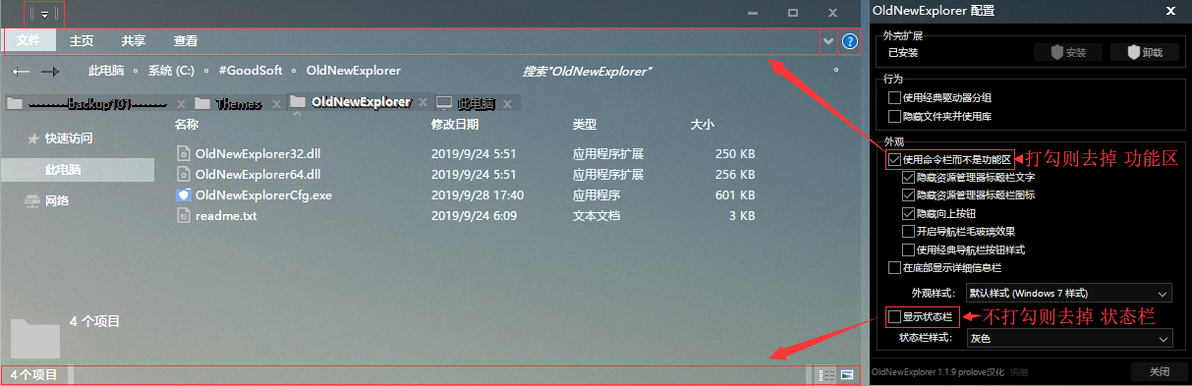 WIN10全透明 + QTTabBar + Quicker方案 - 哔哩哔哩