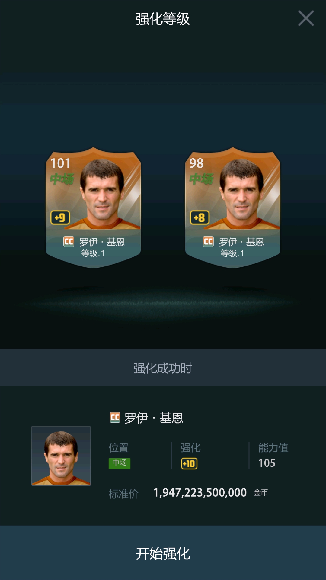 FIFAOL3曼联套———弗格森的红色帝国 - 哔哩哔哩