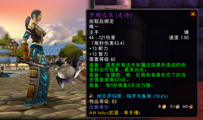 魔兽怀旧服：7件60版本NAXX绝版武器，WLK无法获取，幻化必备 - 哔哩哔哩