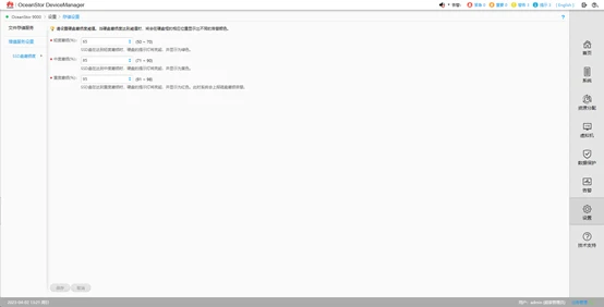华为OceanStor 9000 V5存储配置手册(二) - 哔哩哔哩