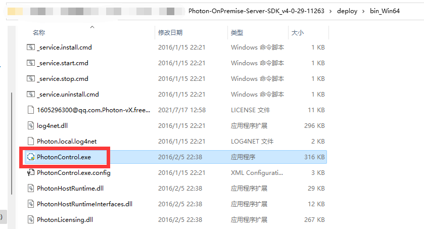 Photon Server部署教程（ShootHouse私服） - 哔哩哔哩