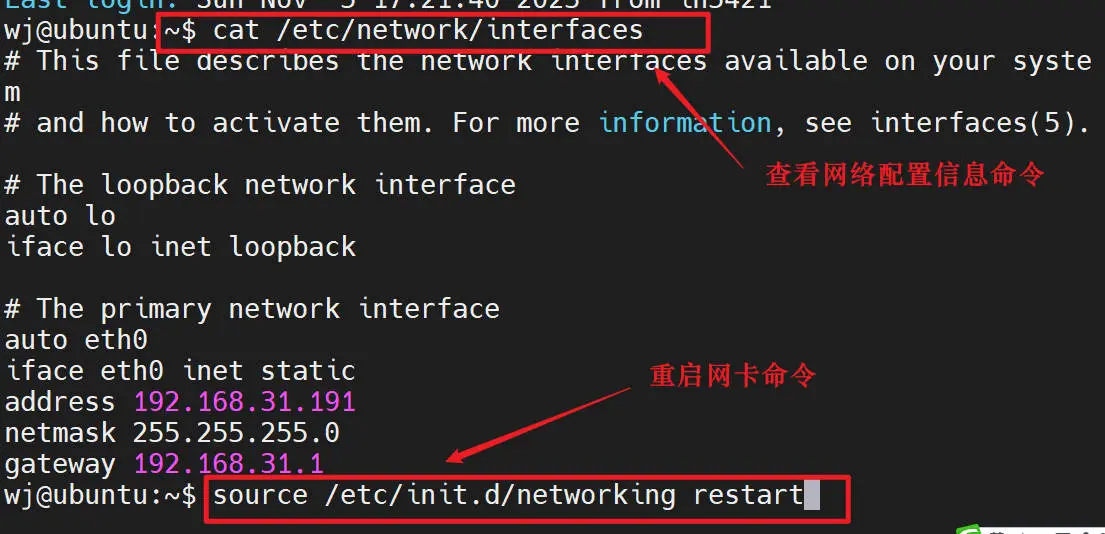 ubuntu（乌班图）各版本（14、16、18、20、22、23）网卡静态IP地址及DNS设置大全 - 哔哩哔哩
