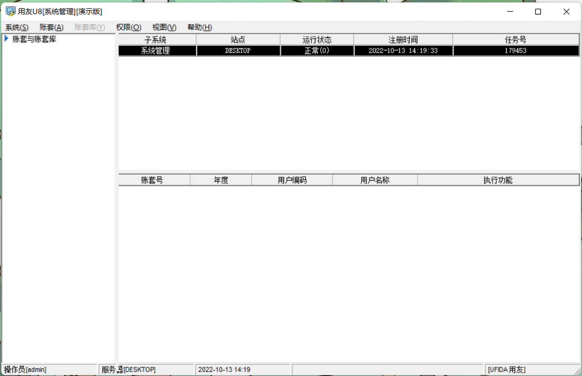 WIN10/WIN11安装用友U8v10.1及早期版本方法 - 哔哩哔哩