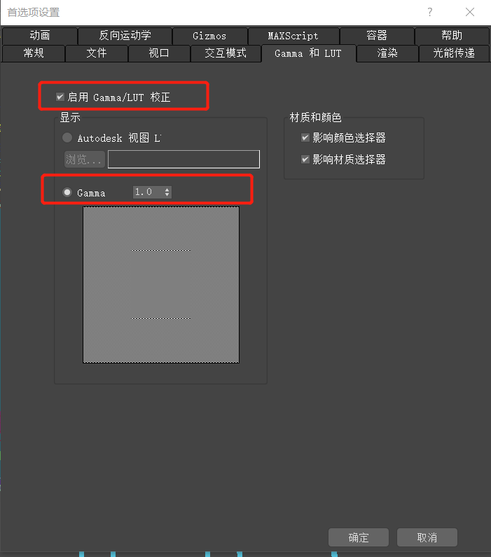 3D Max中的Gamma问题判断与设置教程 - 哔哩哔哩