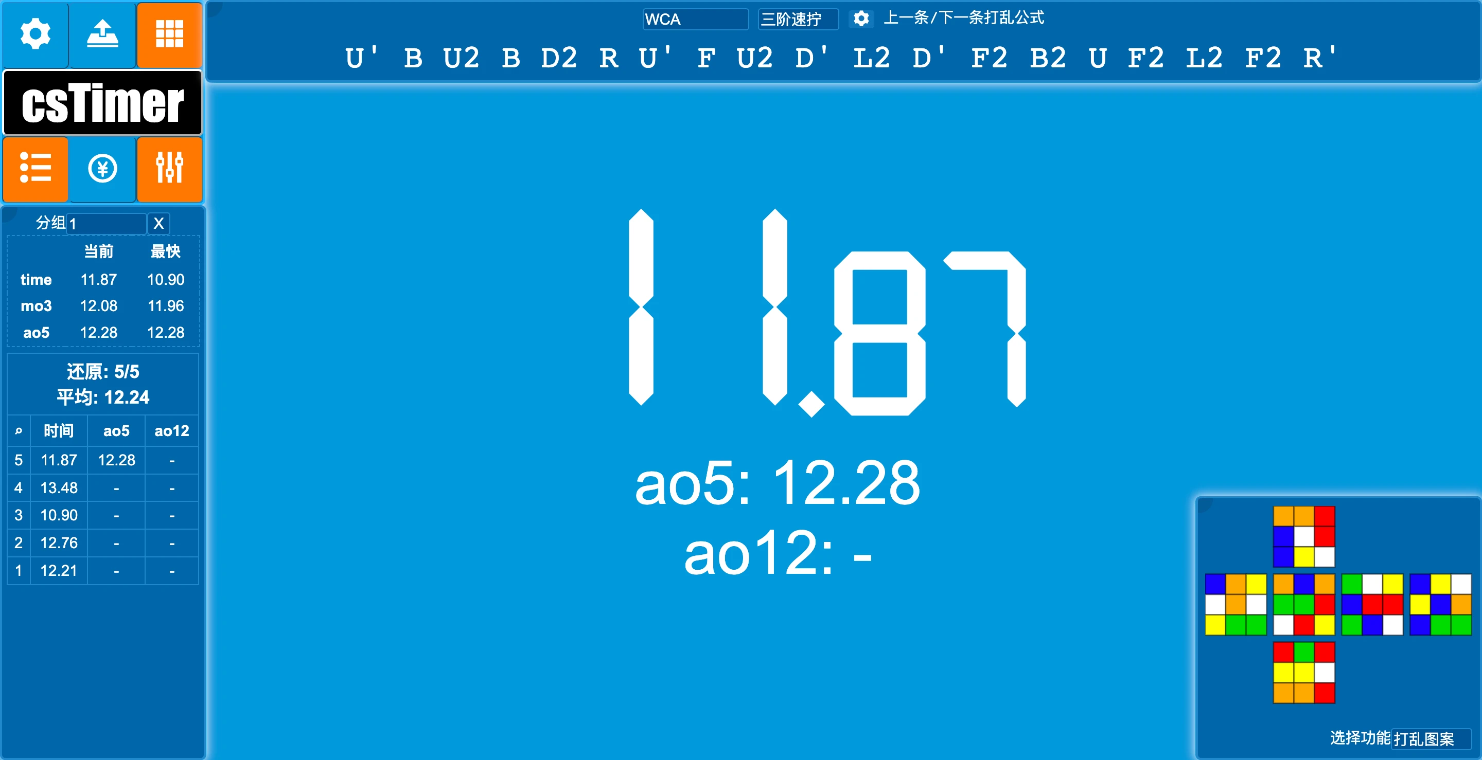 给csTimer换一个配色方案 - 哔哩哔哩