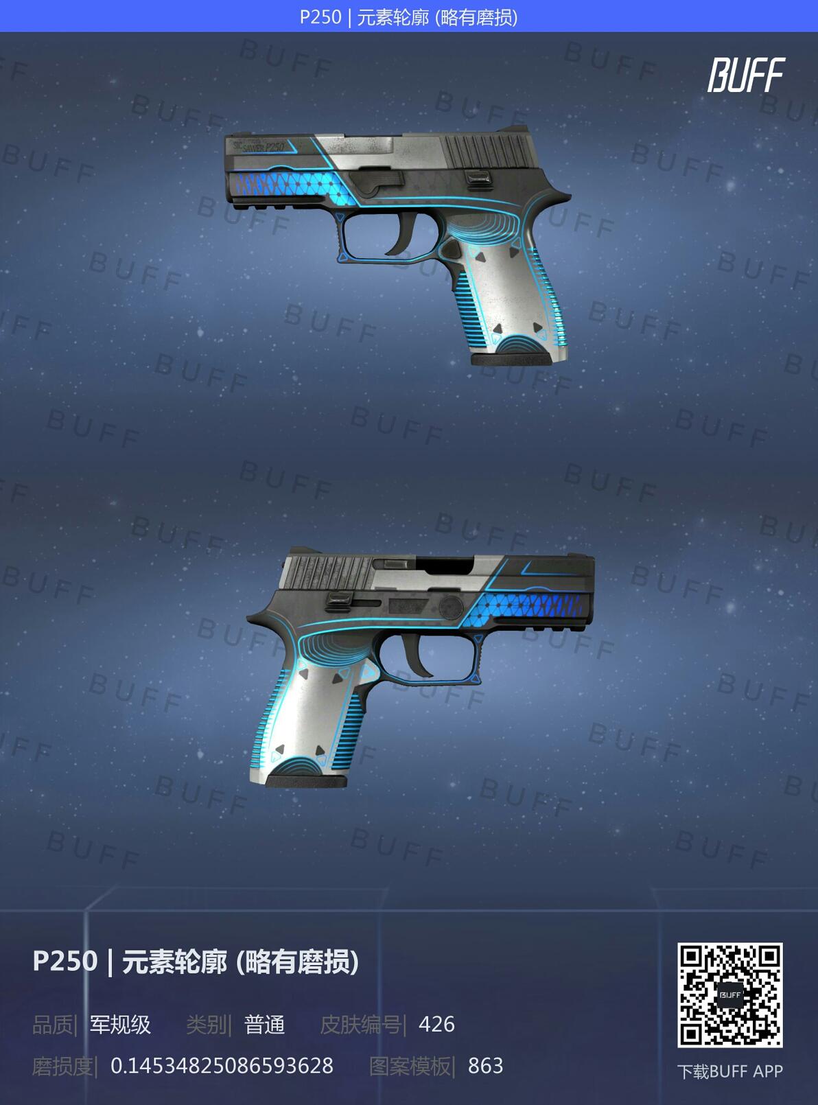 [平民向]CSGO:p250手枪皮肤推荐 - 哔哩哔哩