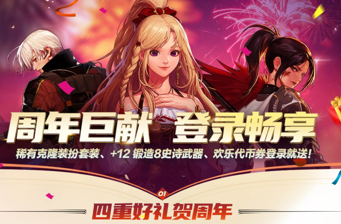 DNF：14周年庆畅享奖励一览！第4弹不送天空了，却送更有用的道具 - 哔哩哔哩