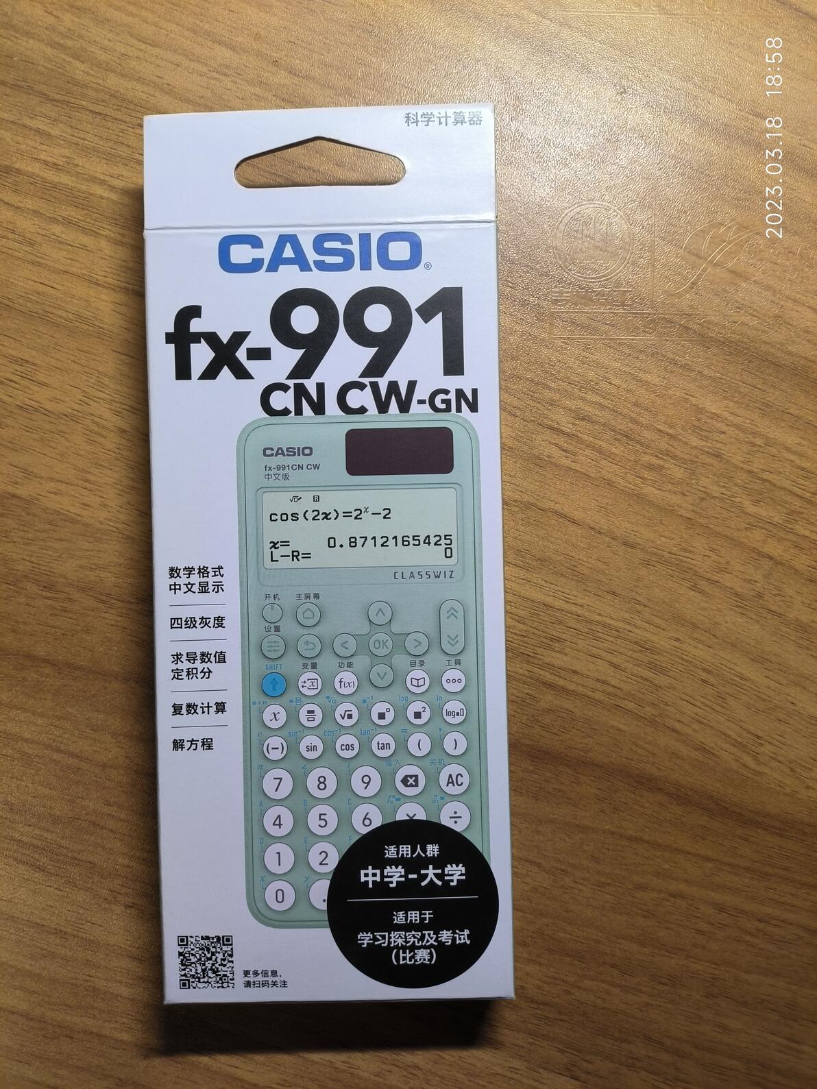 卡西欧新品计算器——fx-991CN CW测评 - 哔哩哔哩