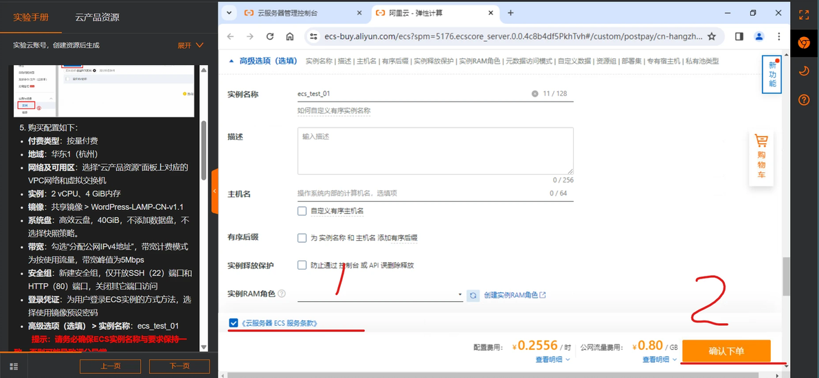 阿里云弹性计算Clouder认证：ECS快速入门 - 哔哩哔哩