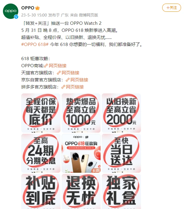 618 OPPO福利拉满了！这三款O系品牌产品值得换购 - 哔哩哔哩