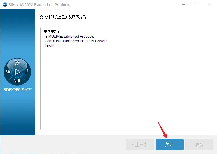 Abaqus 2022 安装及汉化教程 - 哔哩哔哩