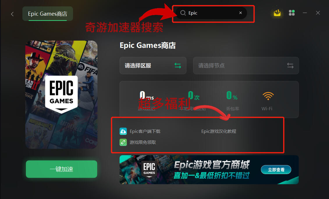 Epic官网登录入口一览 教你快速找到Epic登录入口 - 哔哩哔哩